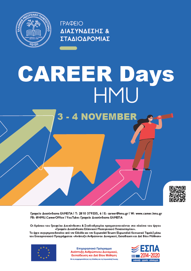 Ημέρες Καριέρας (Career Days) ΕΛΜΕΠΑ (3 & 4 Νοεμβρίου 2022) - Τμήμα ...